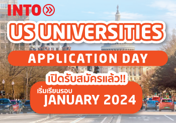 U.S. Universities Application Day - เรียนต่ออเมริกา เรียนต่อแคนาดา กับ ...